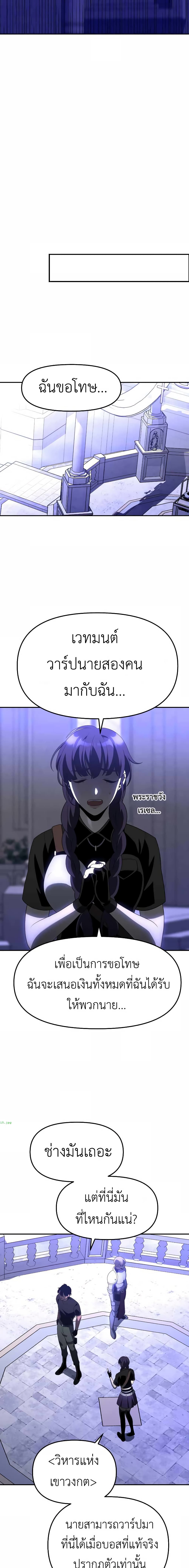 อ่านI Used to be a Boss ตอนที่ 17 - Soul-manga - โซลมังงะ อ่านการ์ตูน ...